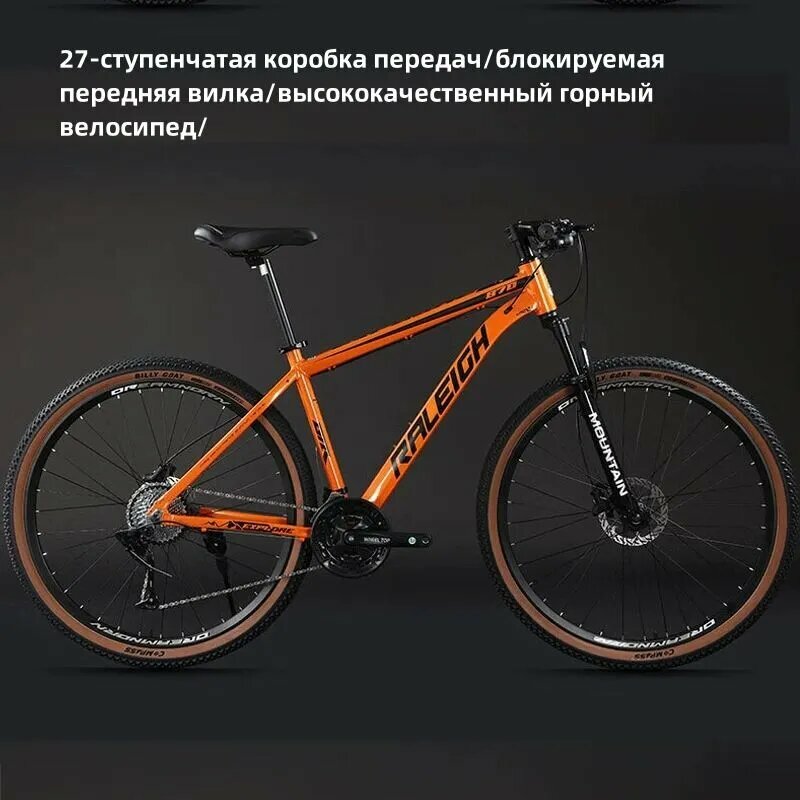 RALEIGH Велосипед Горный, Городской, RALEIGH；Серия Explorer/27 скоростей (L-TWOO A5)/передняя вилка с фиксатором амортизатора; 26 дюймов/подходит для роста 155-185 см/горный велосипед с рамой из высокоуглеродистой стали