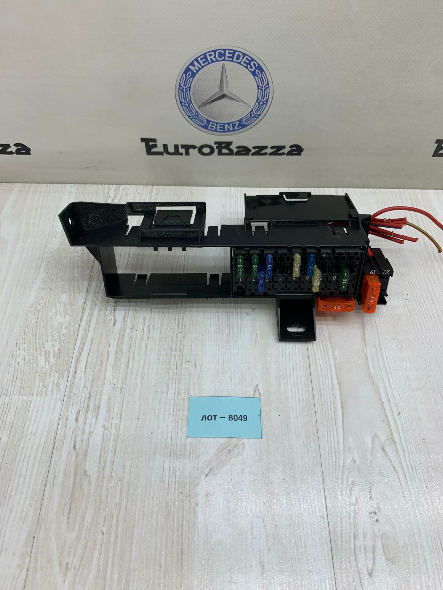 Блок предохранителей задний Mercedes W210 A0015459201