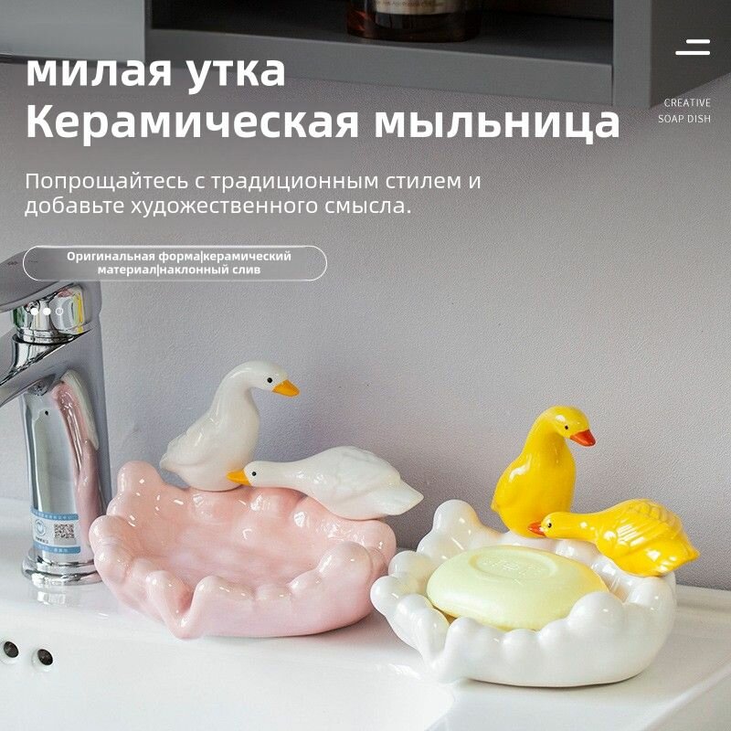 Керамическая мыльница в форме симпатичного гребешка，Керамическая мыльница в форме симпатичного гребешка — фото 1