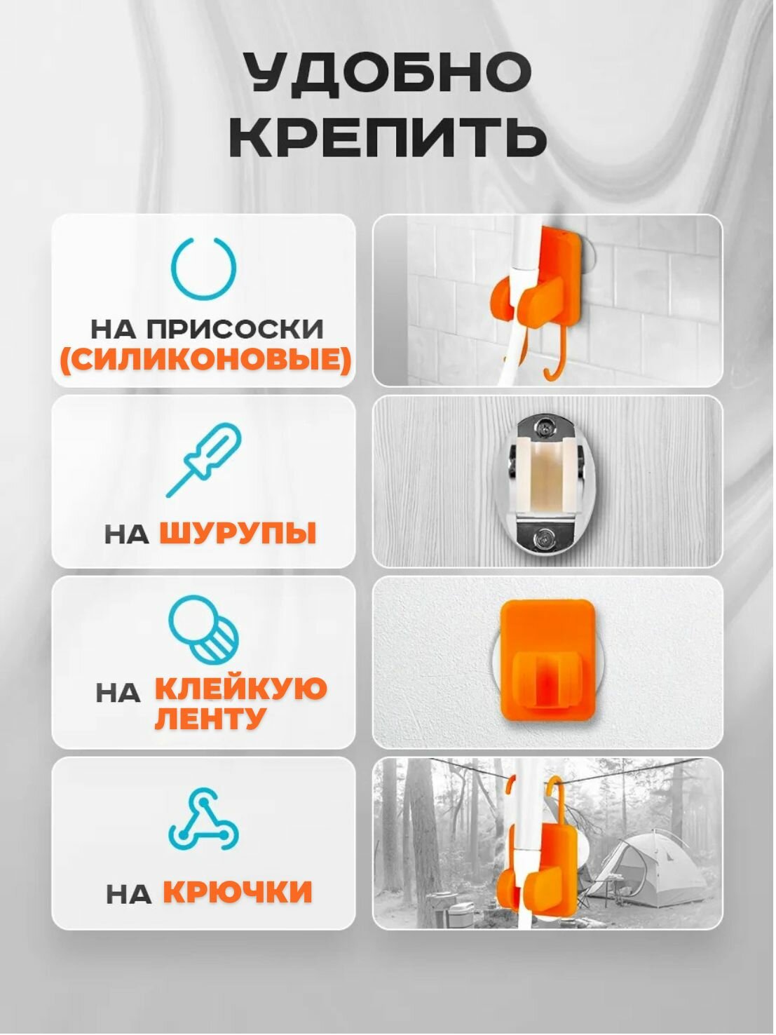 Переносной душ
