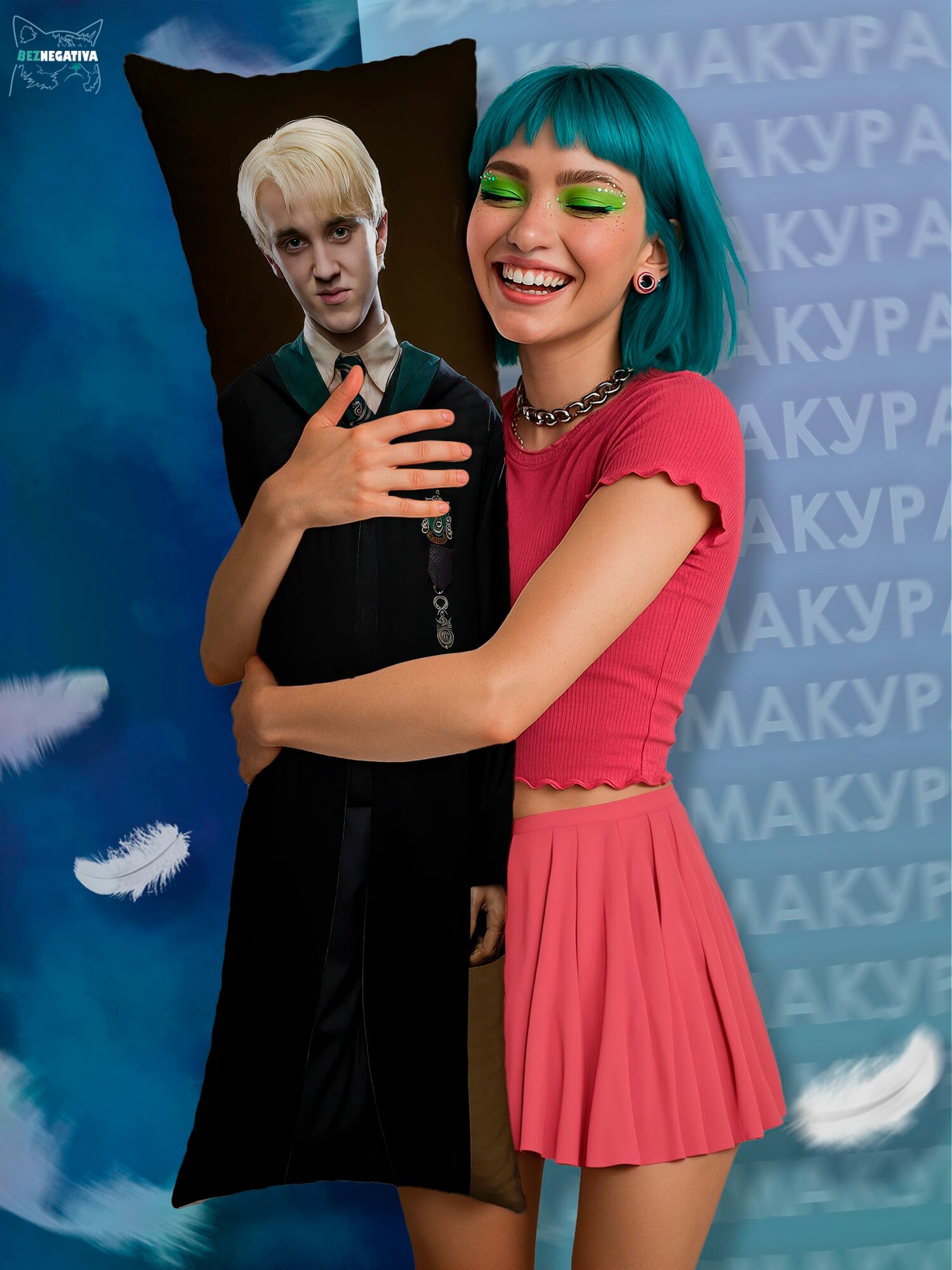 Подушка дакимакура Драко Малфой