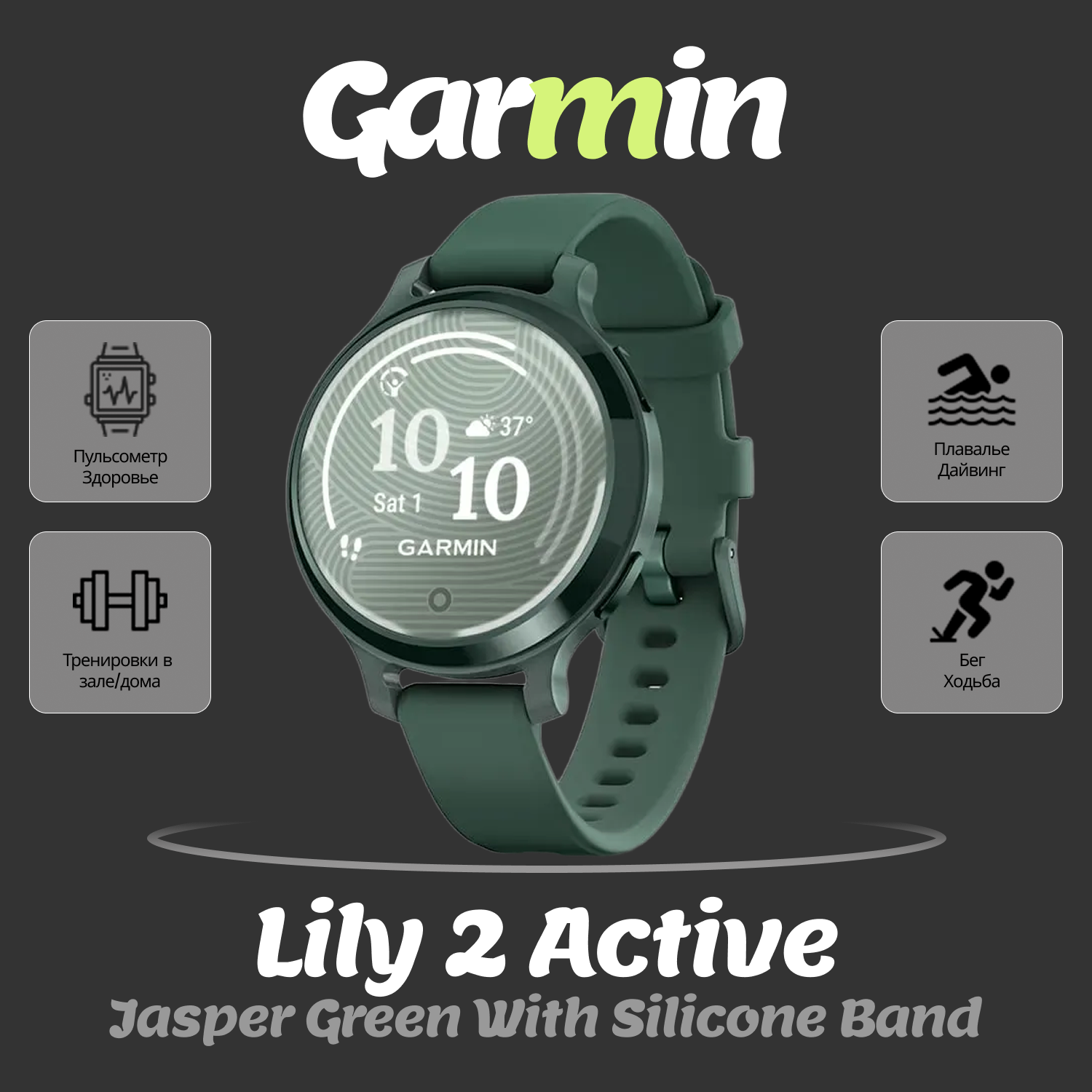 Умные спортивные часы Garmin Lily 2 Active изумрудного цвета и силиконовым ремешком(010-02891-02)