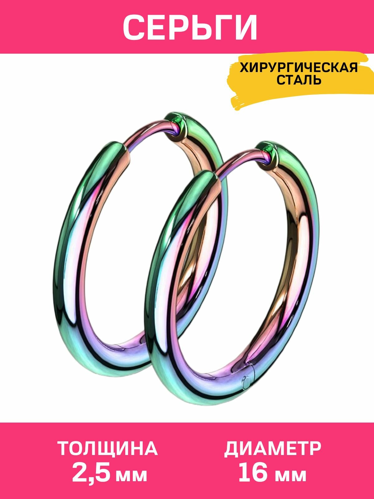 Серьги конго