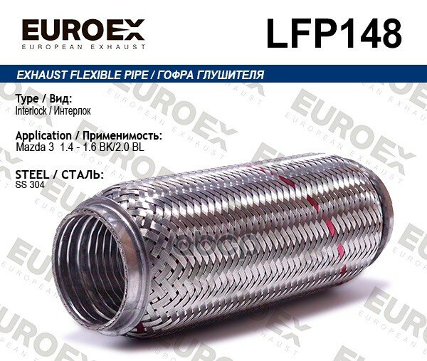 Гофра глушителя EUROEX арт. LFP148
