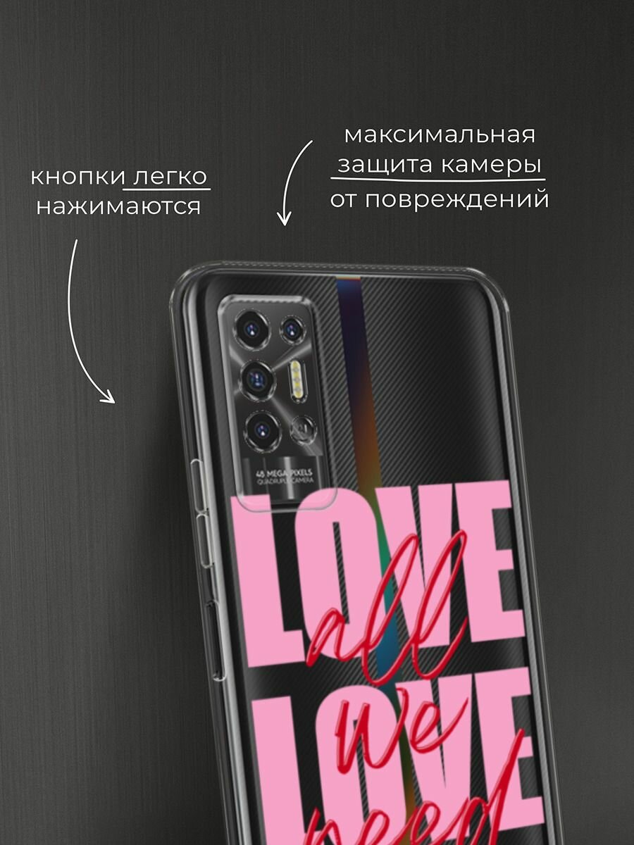 Чехол на Tecno Pova 2 / Текно Пова 2 с принтом "All we need is love" — фото 1