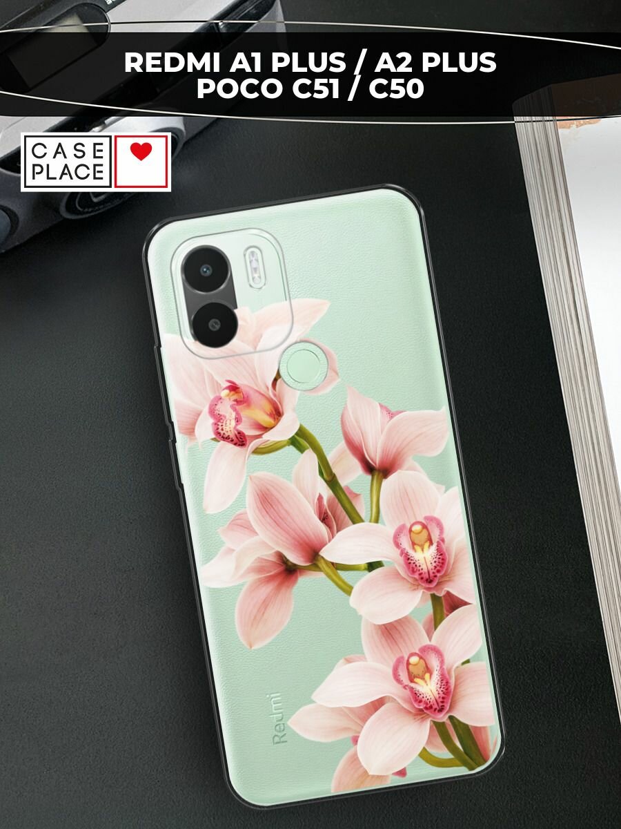 Чехол на Xiaomi Redmi A1+/Redmi A2+/Poco C51/C50 / Редми A1+ с принтом "Нежная орхидея", прозрачный