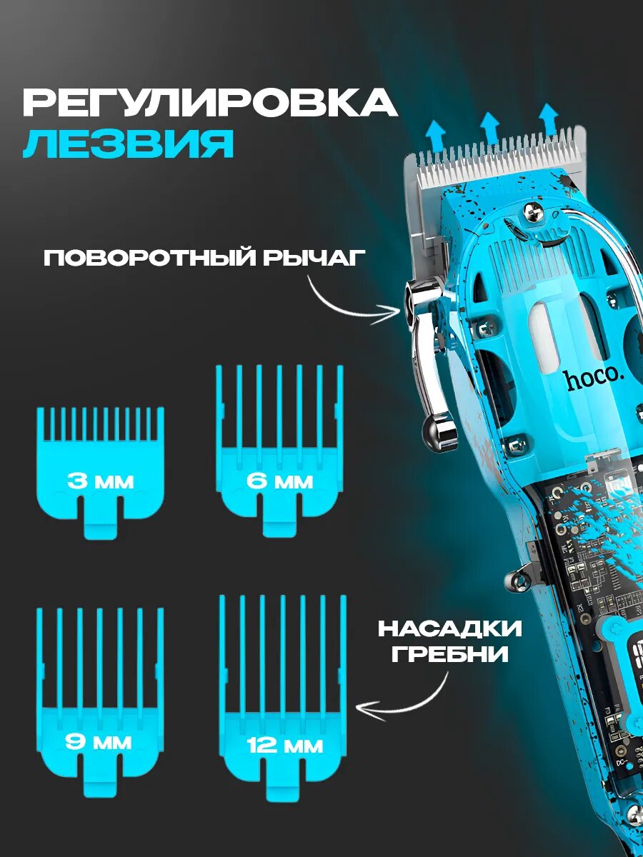 Машинка для стрижки волос мужская профессиональная HOCO DAR10 — фото 1