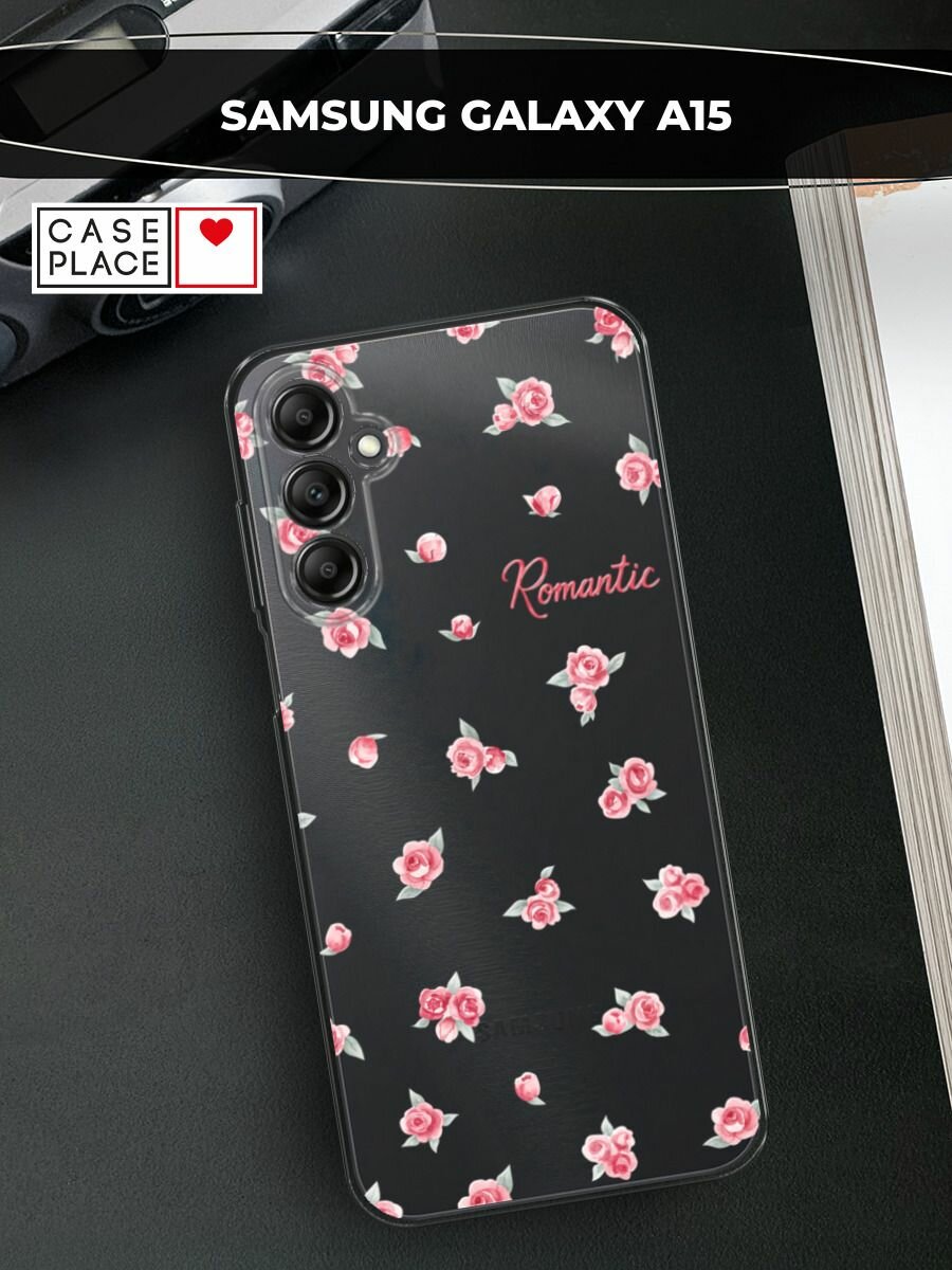 Чехол на Samsung Galaxy A15 / Самсунг А15 с принтом "Romantic 3"