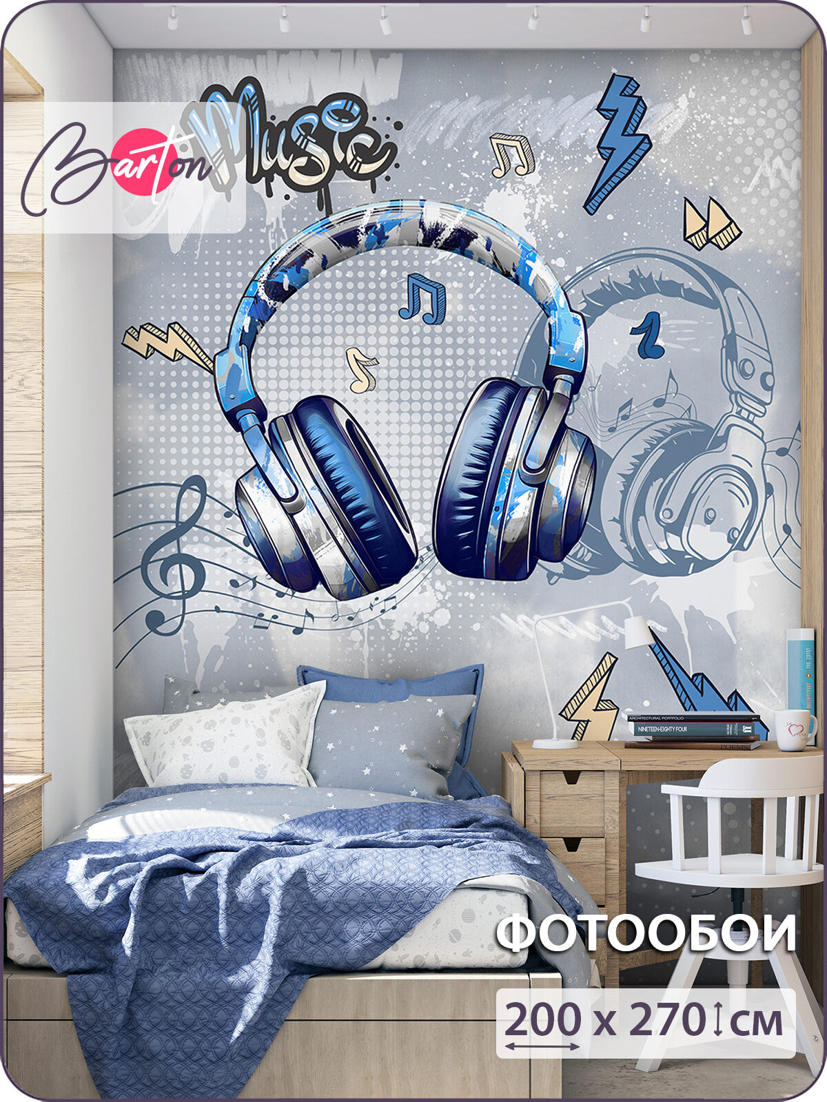 Фотообои на стену флизелиновые 3d Для подростков Граффити 200х270 см Bartonwall K332_C