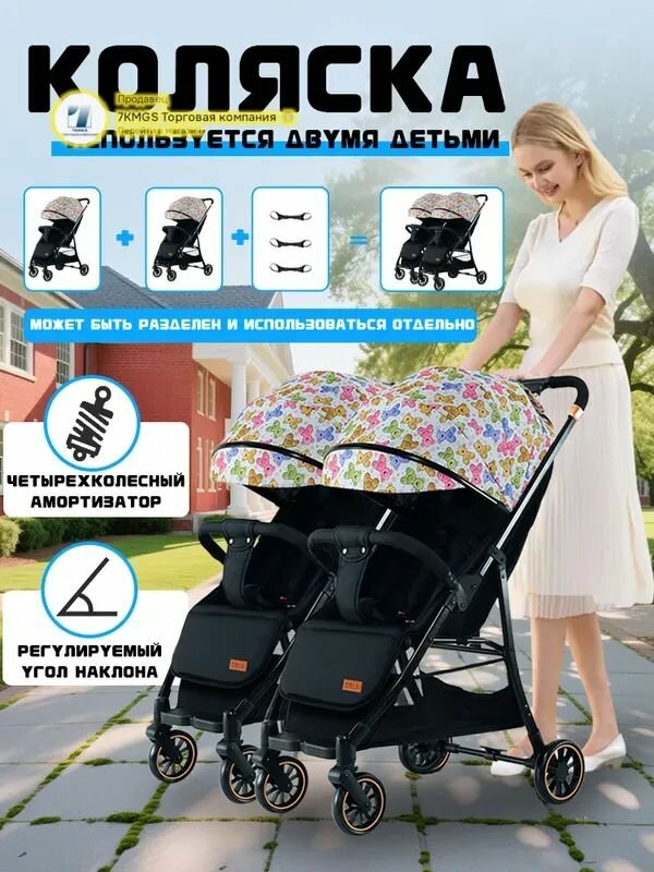 Двойная детская коляска 2-в-1 тандем для близнецов, складная и прочная с большими колесами для всесезонного использования