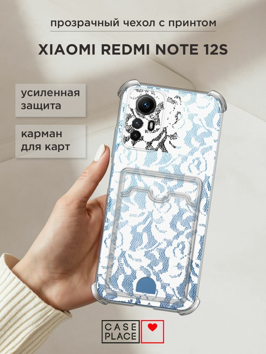 Чехол на Xiaomi Redmi Note 12S (Сяоми Редми Ноут 12S) с картой и принтом "Белая кружевная ткань"