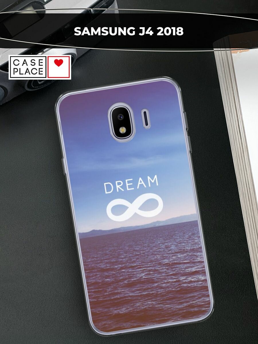 Чехол на Samsung Galaxy J4 / Самсунг Галакси Джей 4 с принтом "Dream бесконечность"