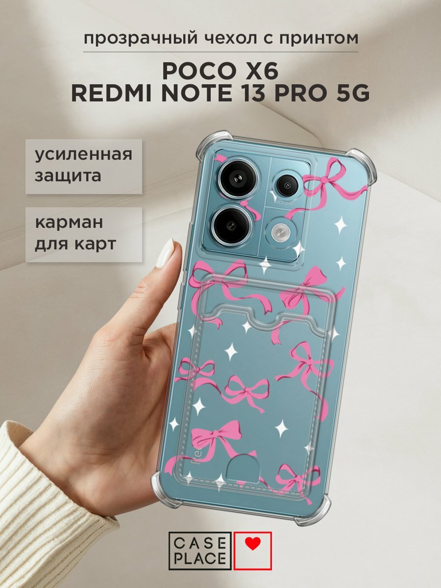 Чехол на Poco X6/Redmi Note 13 Pro 5G (Поко Х6/Сяоми Редми Нот 13 Про 5G) с картой и принтом "Милые ленточки"