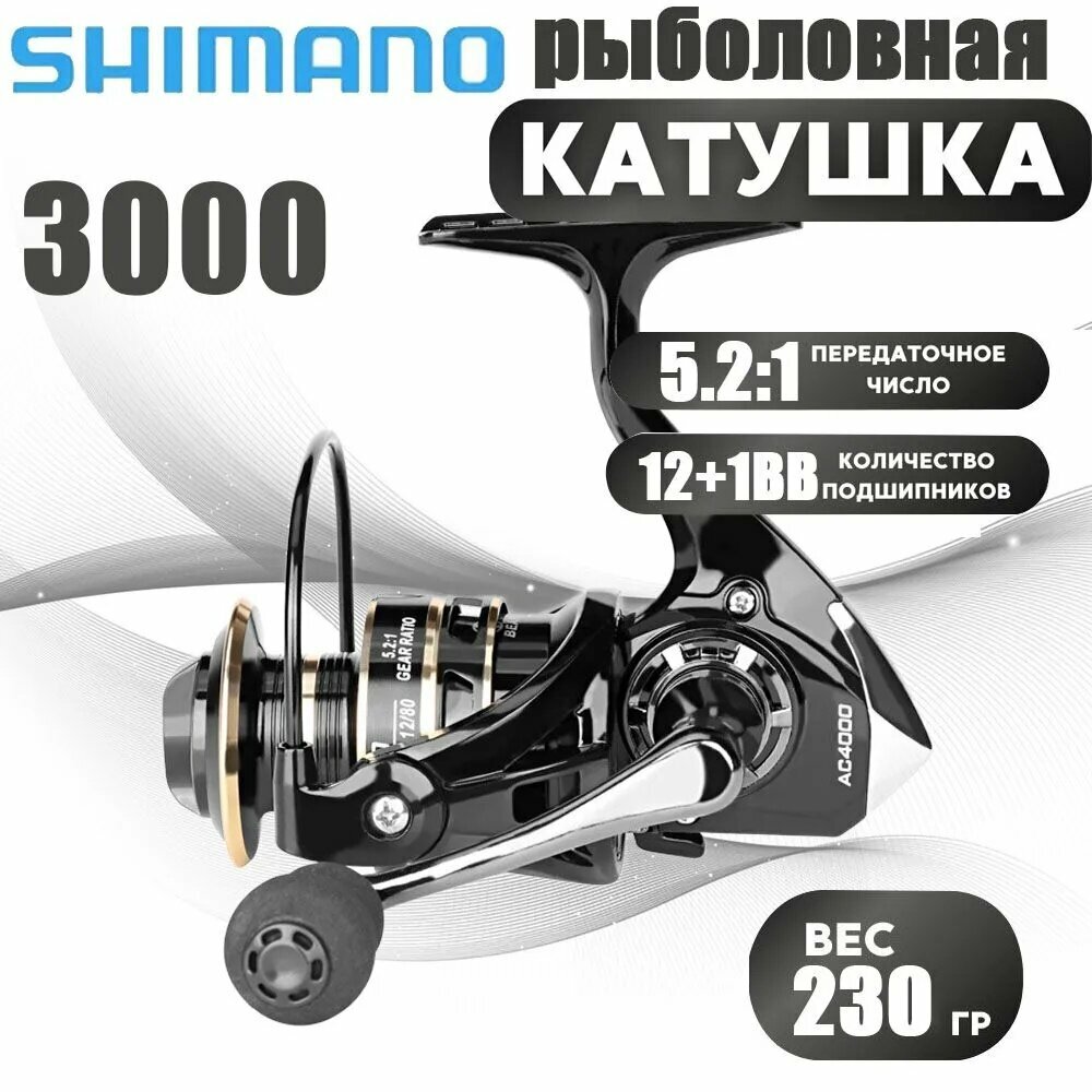 Shimano Катушка, диаметр катушки: 30 мм