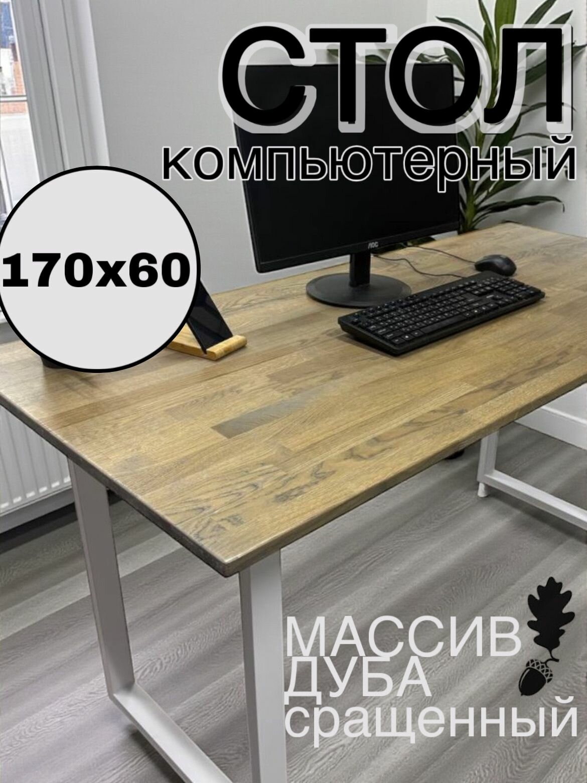 Компьютерный стол "Венеция"