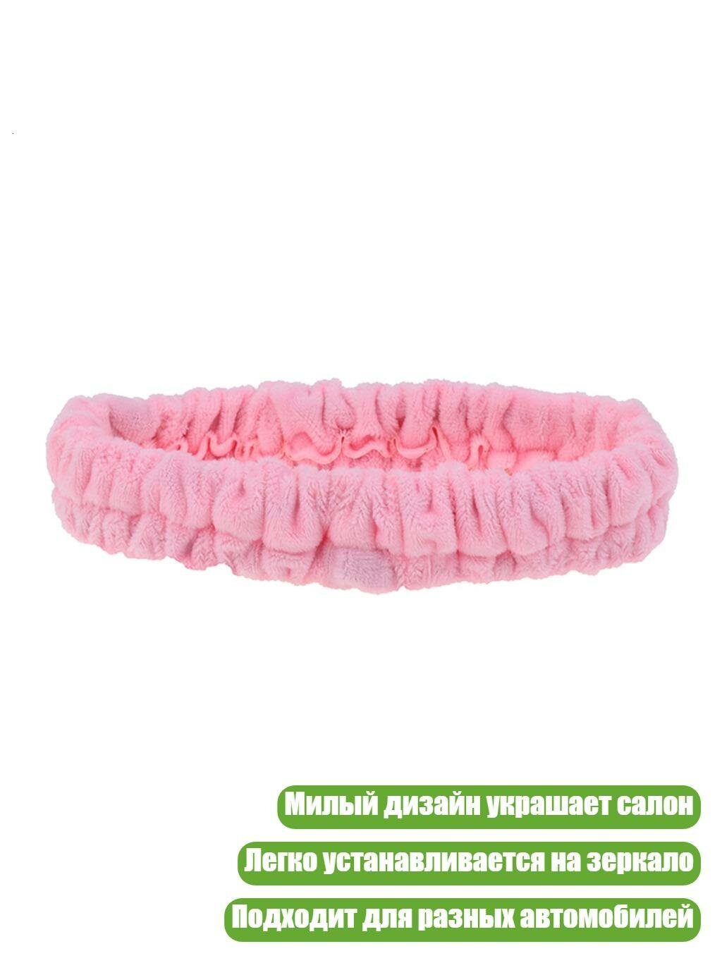 Чехлы для зеркал автомобиля, Розовый