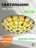 Потолочный светильник
