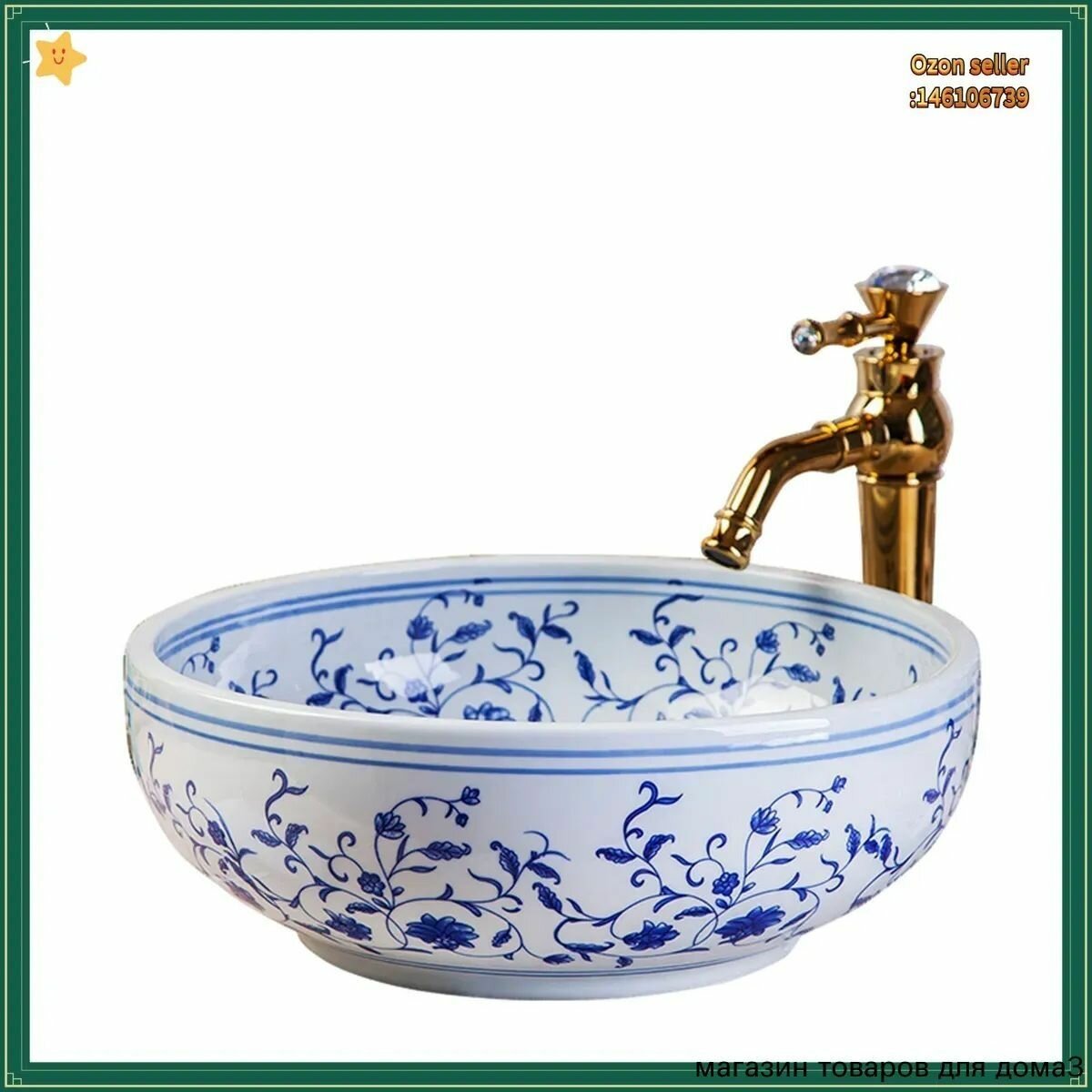 Классическая сине-белая раковина для ванной комнаты, художественная керамическая столешница, круглая раковина для тщеславия