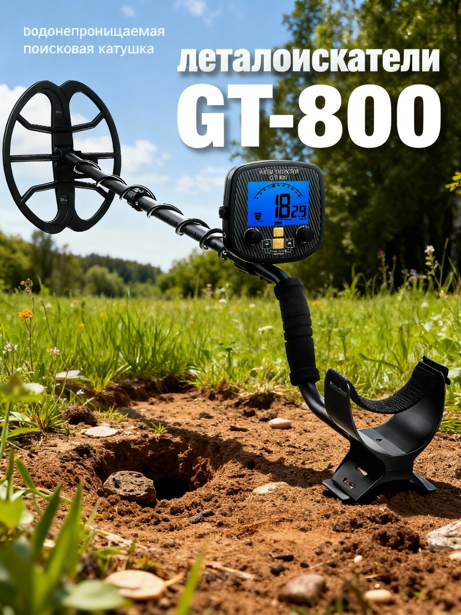 Металлоискатель грунтовый TIANXUN GT-800 4 режима обнаружения, экран с подсветкой, водонепроницаемая катушка