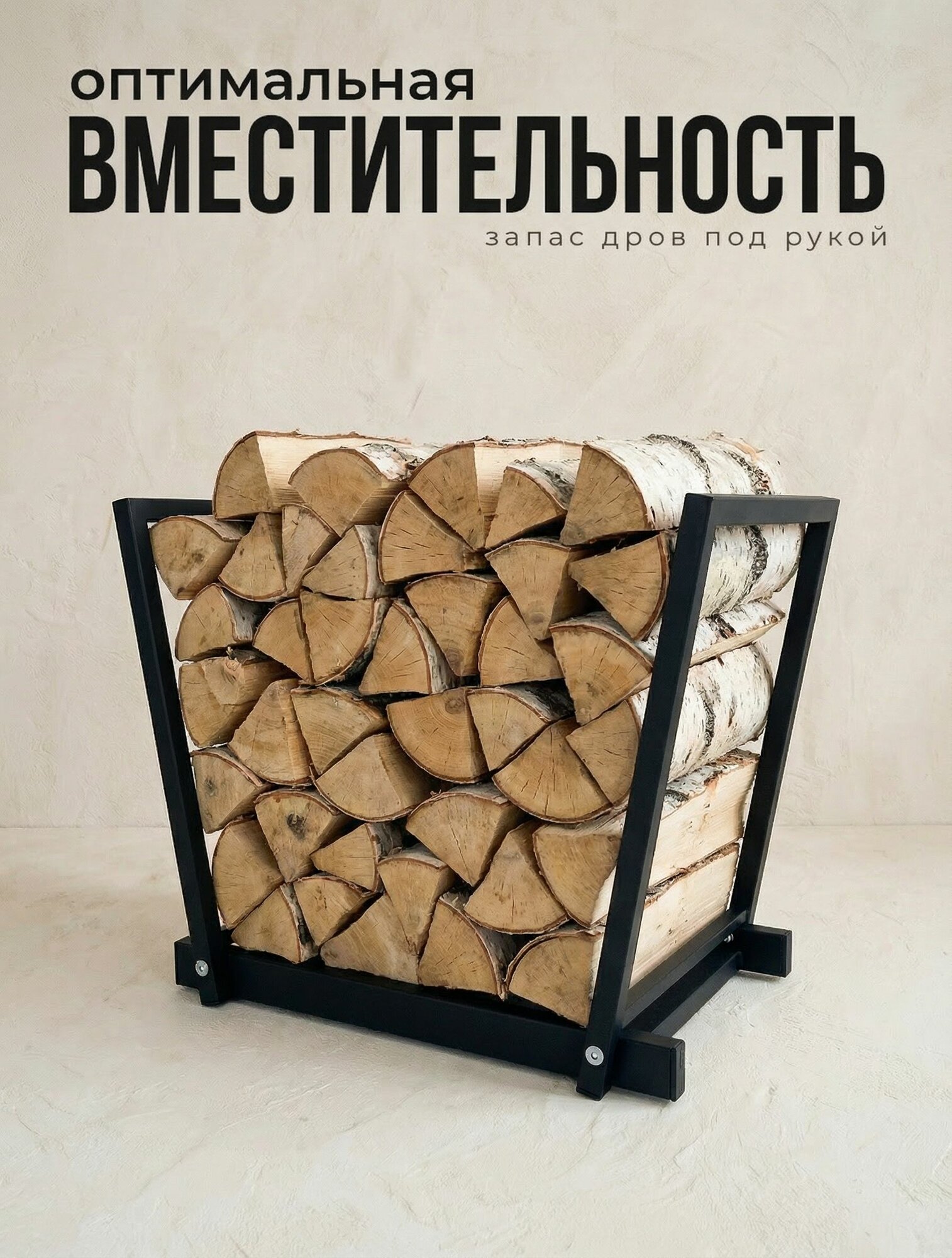 Дровница металлическая — фото 1