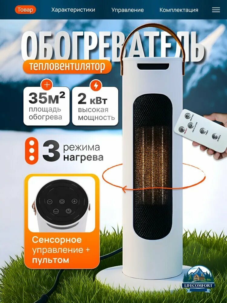 Обогреватель для дома электрический, тепловентилятор