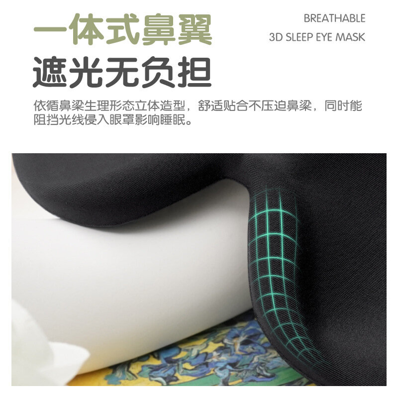3D трехмерная маска для сна с эффектом блэкаута, из пены с эффектом памяти, унисекс, для сна в полной темноте, мягкая, для путешествий, новая маска для защиты глаз, оптом.