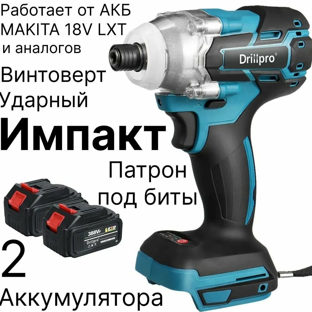 Zldrill Шуруповерт, 18 В, 150 Нм, 2 АКБ