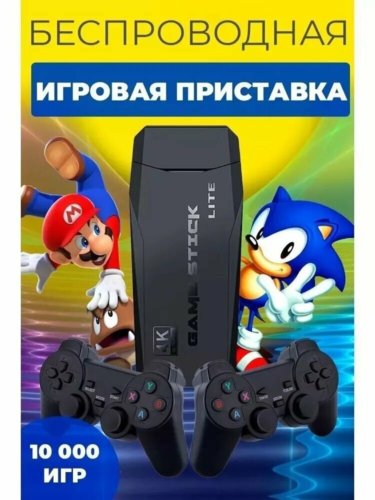 Игровая приставка для телевизора/портативная игровая приставка,15000 ретро игр, 4K 64GB, игры Nintendo , Sega, PS1