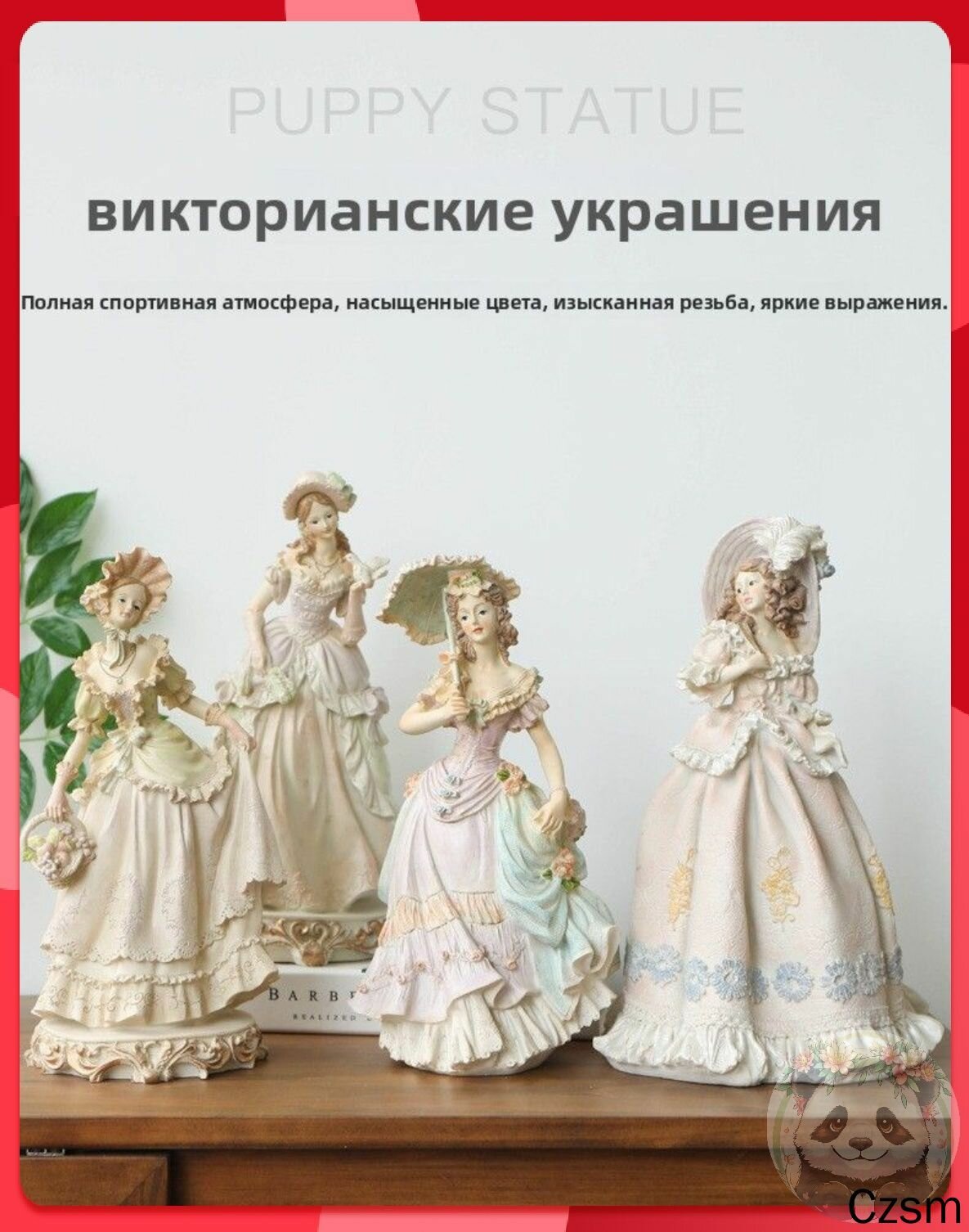 Статуэтка — фото 1