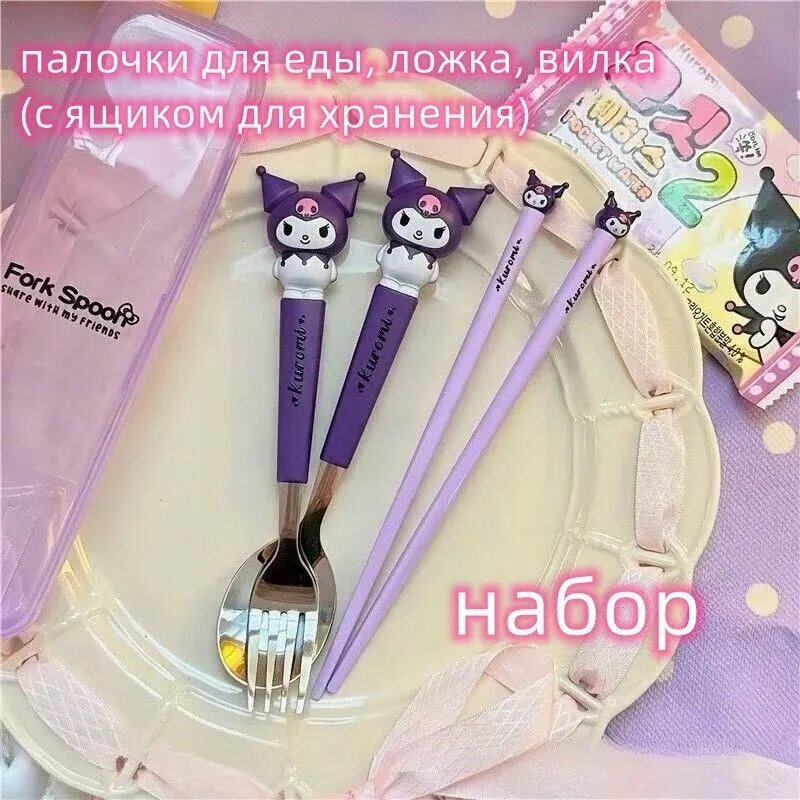 18,5 см*3,5 см, палочки для еды, ложка, вилка, детская посуда Kuromi, посуда Sanrio Hello Kitty Melody Kuromi с силиконовой ручкой (с ящиком для хранения)