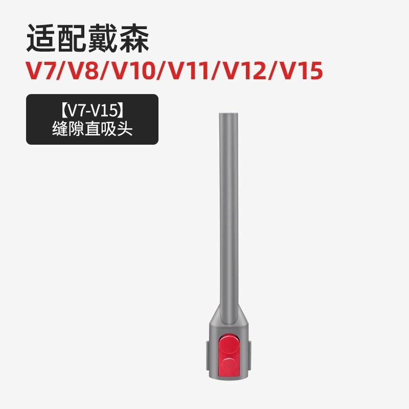 Насадки для пылесоса Dyson V7-V15 комплект щеток