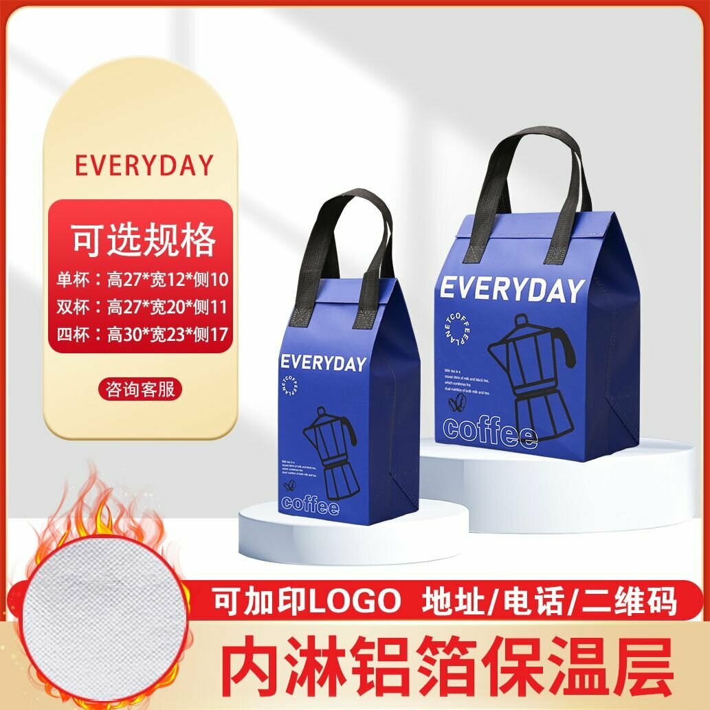 Сумки для выноса молочного чая и кофе, одноразовые, из нетканого материала с алюминиевой фольгой, для сохранения холода, индивидуальные ручные сумки