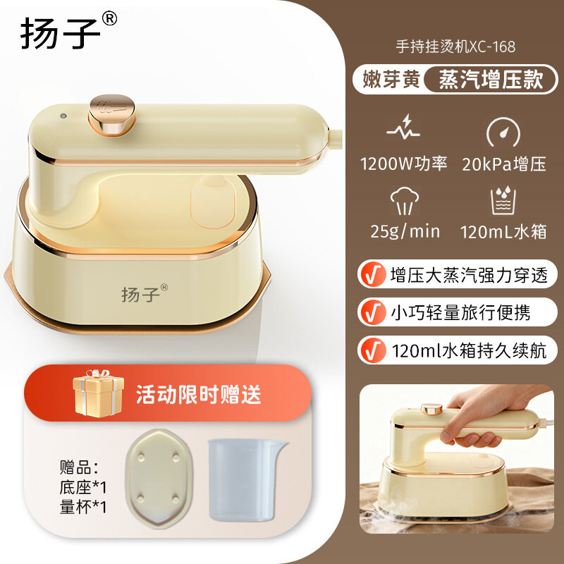 Паровой утюг Yangzi, маленький портативный электрический утюг, специальная машина для глажки одежды, ручной паровой утюг
