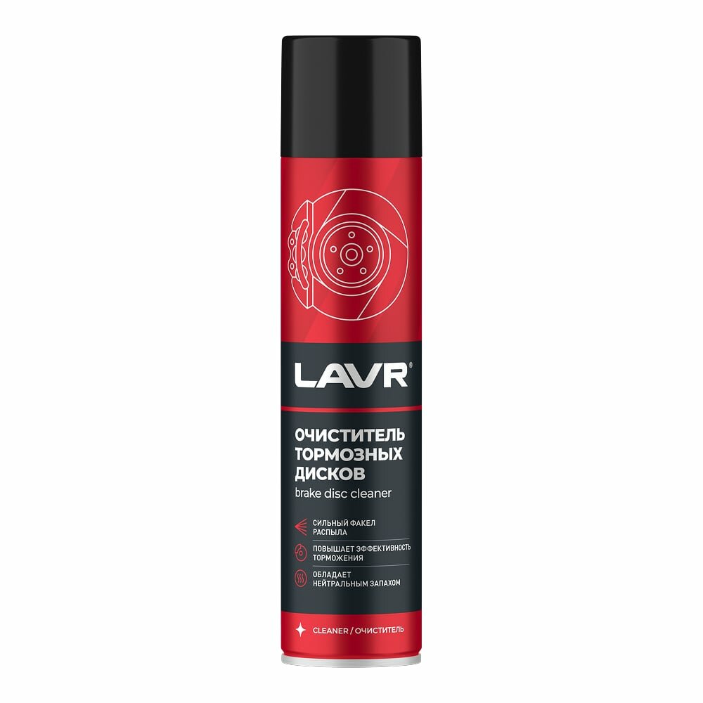 Очиститель тормозных дисков Lavr 400 мл Ln1495