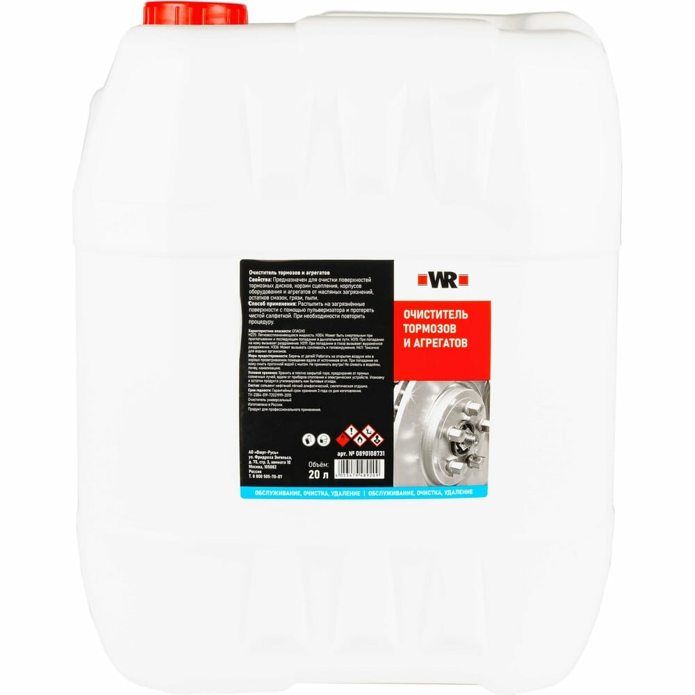 Очиститель тормозов Wurth 1890108731092 1