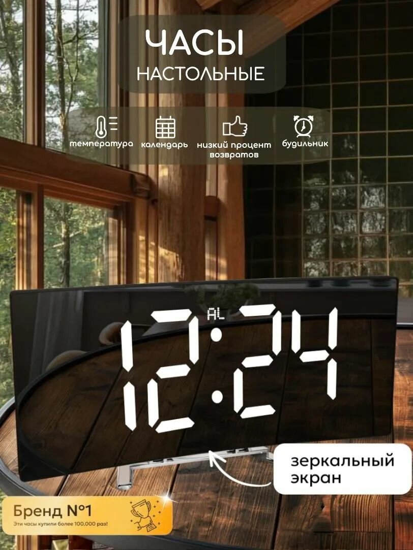 Настольные часы Электронные, Кварцевые 1 шт