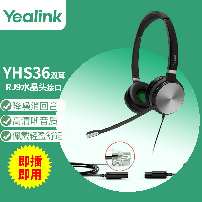 Заменяемая амбушюра из кожи для двухнаправленного наушника Yealink YHS36, компонент аудиообслуживания для клиентов