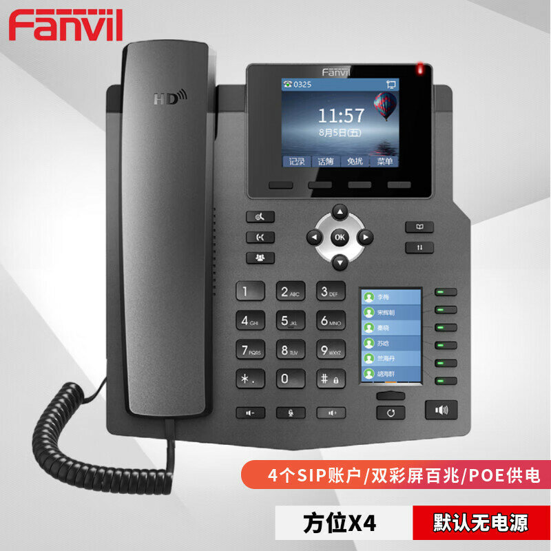 Fanvil X4 Сетевой телефон с поддержкой 100 Мбит/с двухцветный экран IP-телефон SIP VoIP для офиса бизнес-телефон с