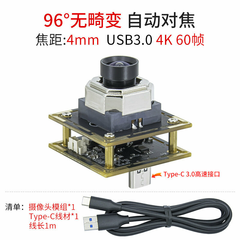 Модуль камеры IMX678 с углом обзора 96°, без искажений, автофокус, USB3.0, 4K60fps, промышленная камера