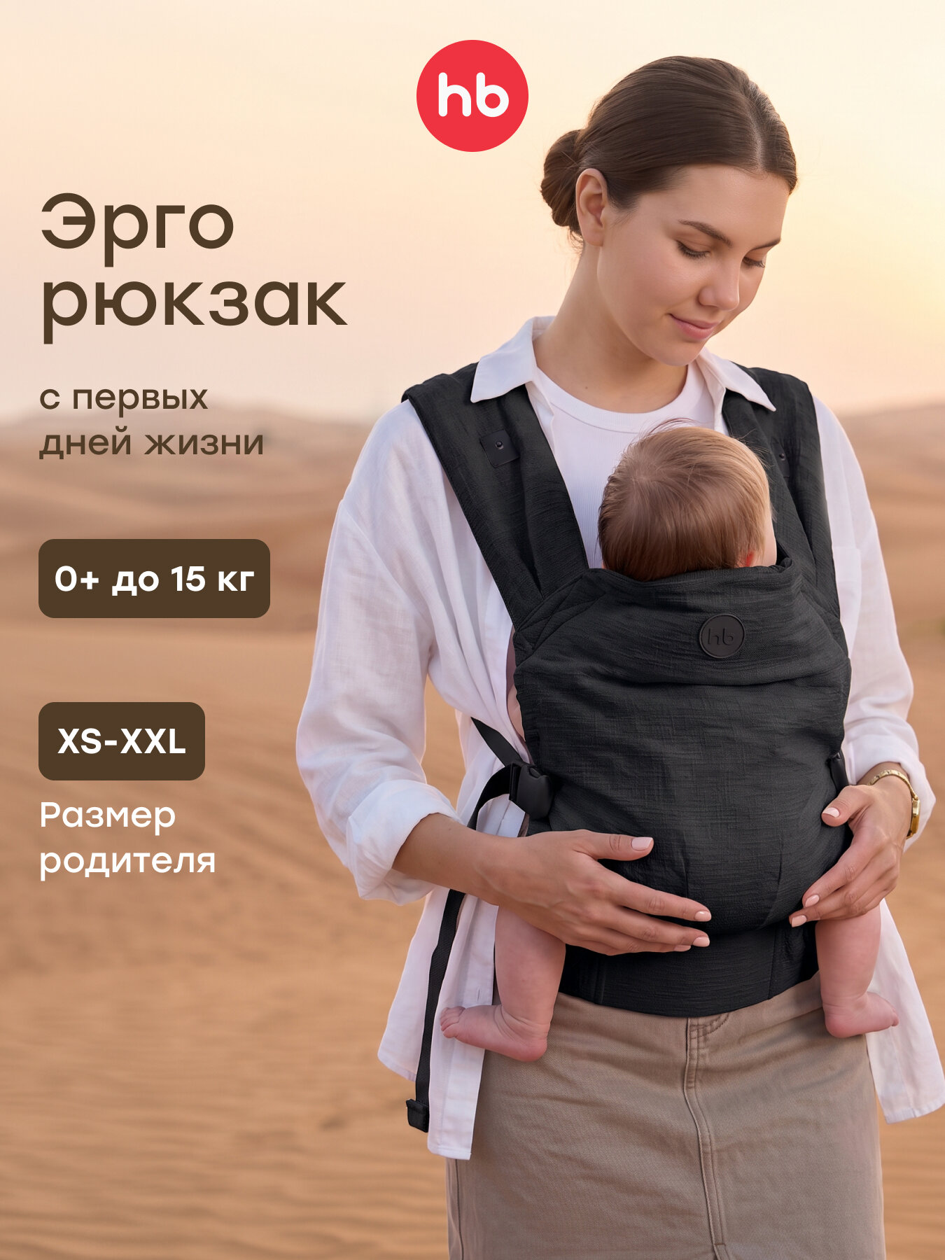 40109, Рюкзак-переноска для детей BABYHUG Happy Baby, кенгуру для новорожденных, кенгуру-рюкзак для малышей, черный
