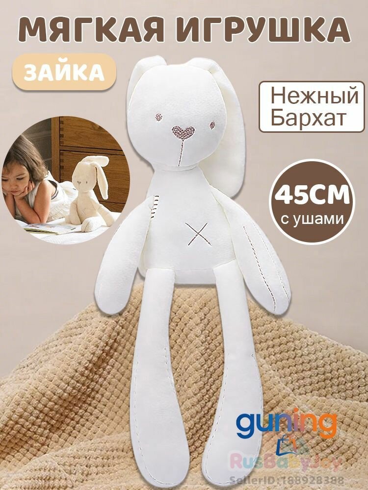 Кукла-зайчик успокаивающая игрушка для сна младенца зайка для сна успокаивающая кукла игрушка для младенца