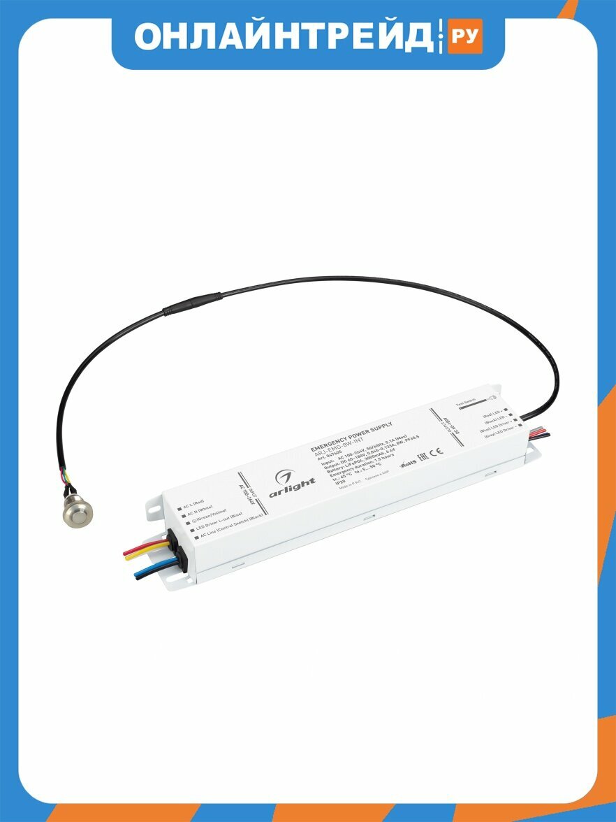 Блок аварийного питания Arlight ARJ-EMG-8W-INT (60-180V, 1.5H, LiFePO4) (, IP20 Металл, 5 лет)