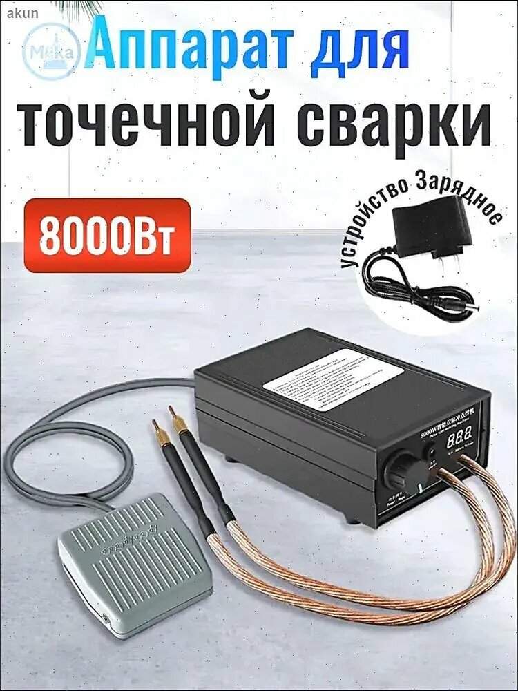 Мощный аппарат точечной сварки 8000Вт для аккумуляторов 18650 с комплектом никелевых лент и наждачным кругом