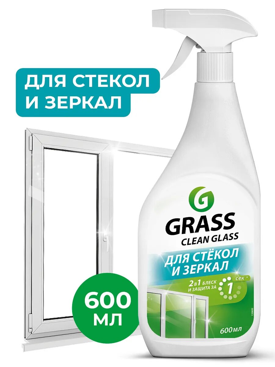 Очиститель стекол Clean glass бытовой триггер 0,6 л