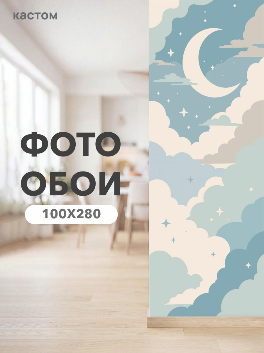 Фотообои на стену флизелиновые 3d Звезды 100х270 см