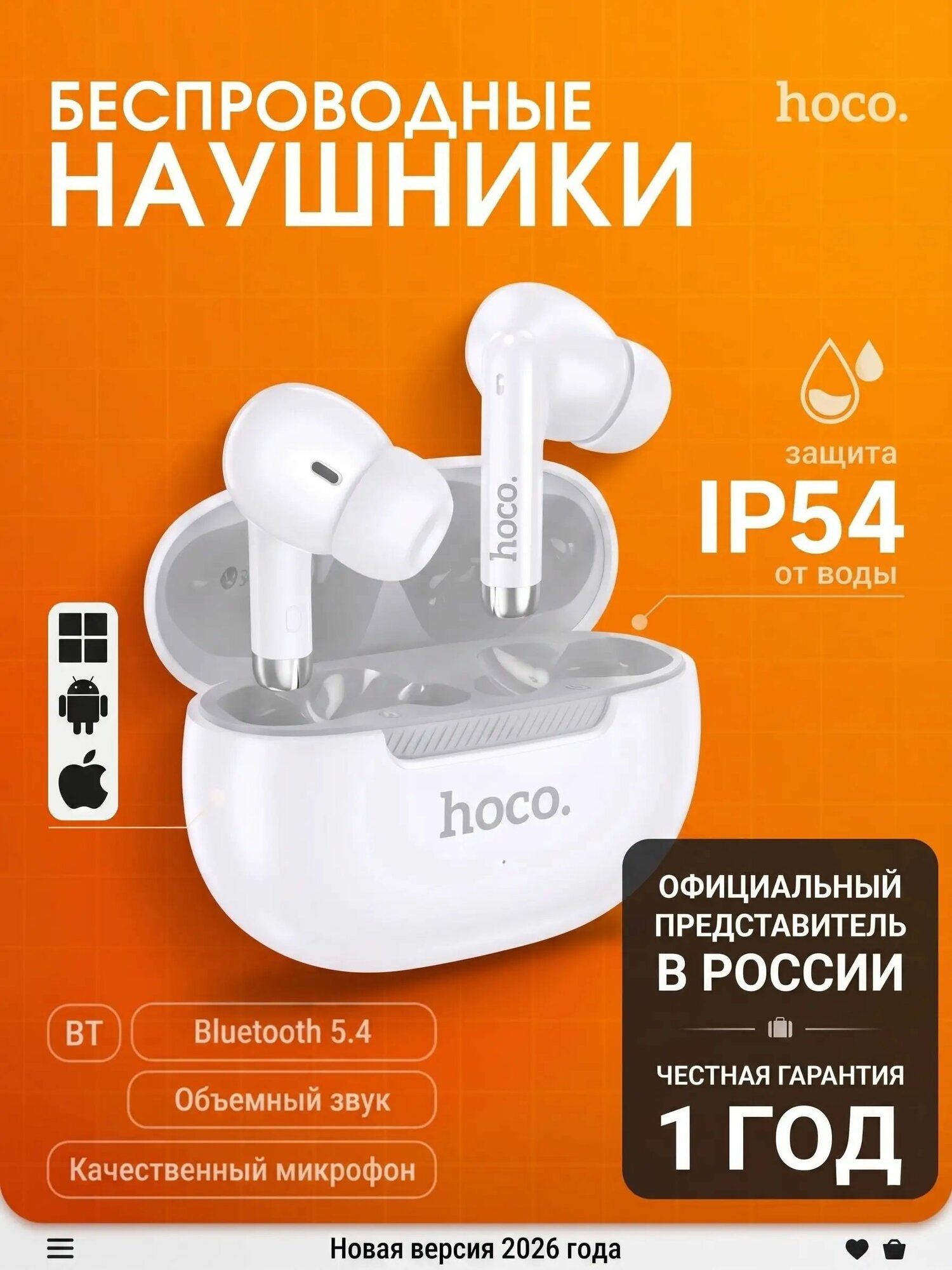 Hoco Наушники беспроводные с микрофоном, Bluetooth 5.4, спортивные, для телефона Android и iPhone-yl