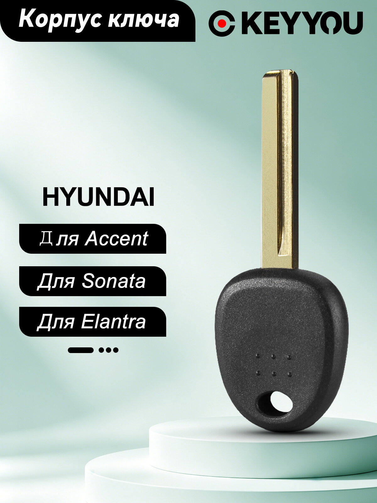 Ключ зажигания, арт. For Hyundai kia, 1 шт. для автомобиля