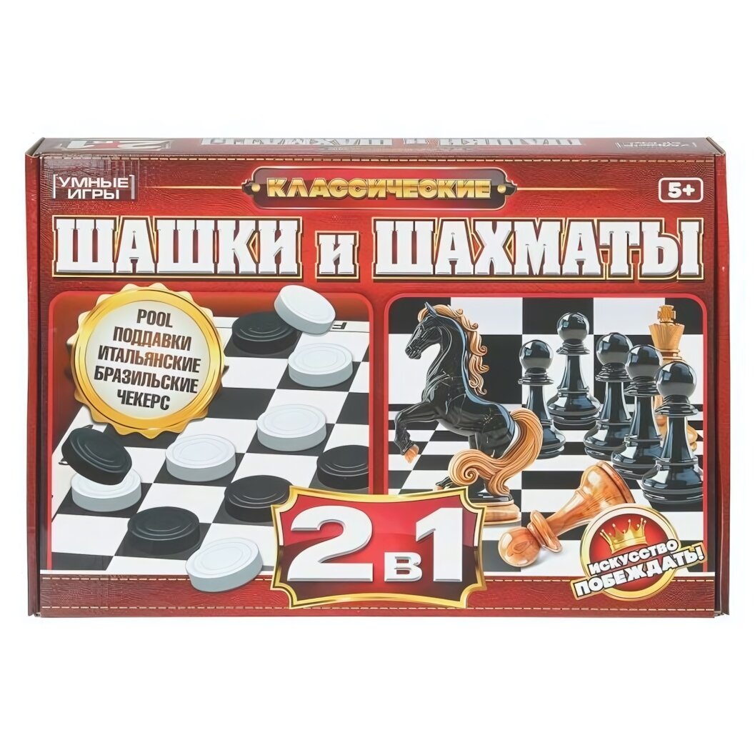 Настольная игра 2в1 шашки и шахматы "Классические", поле 42х32см, для всей семьи