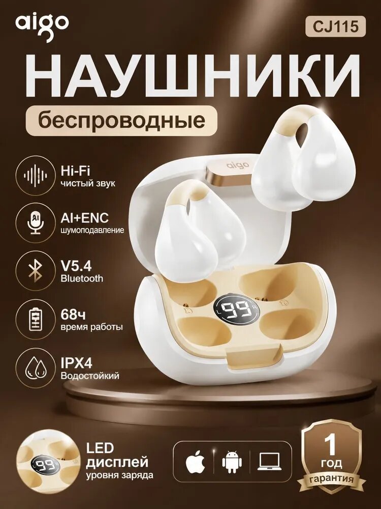 Aigo Наушники беспроводные с микрофоном, Bluetooth, USB Type-C, белый