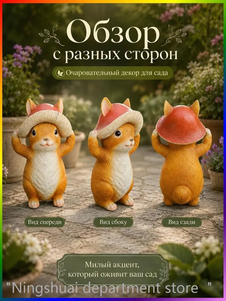 Фигурка садовая — фото 1